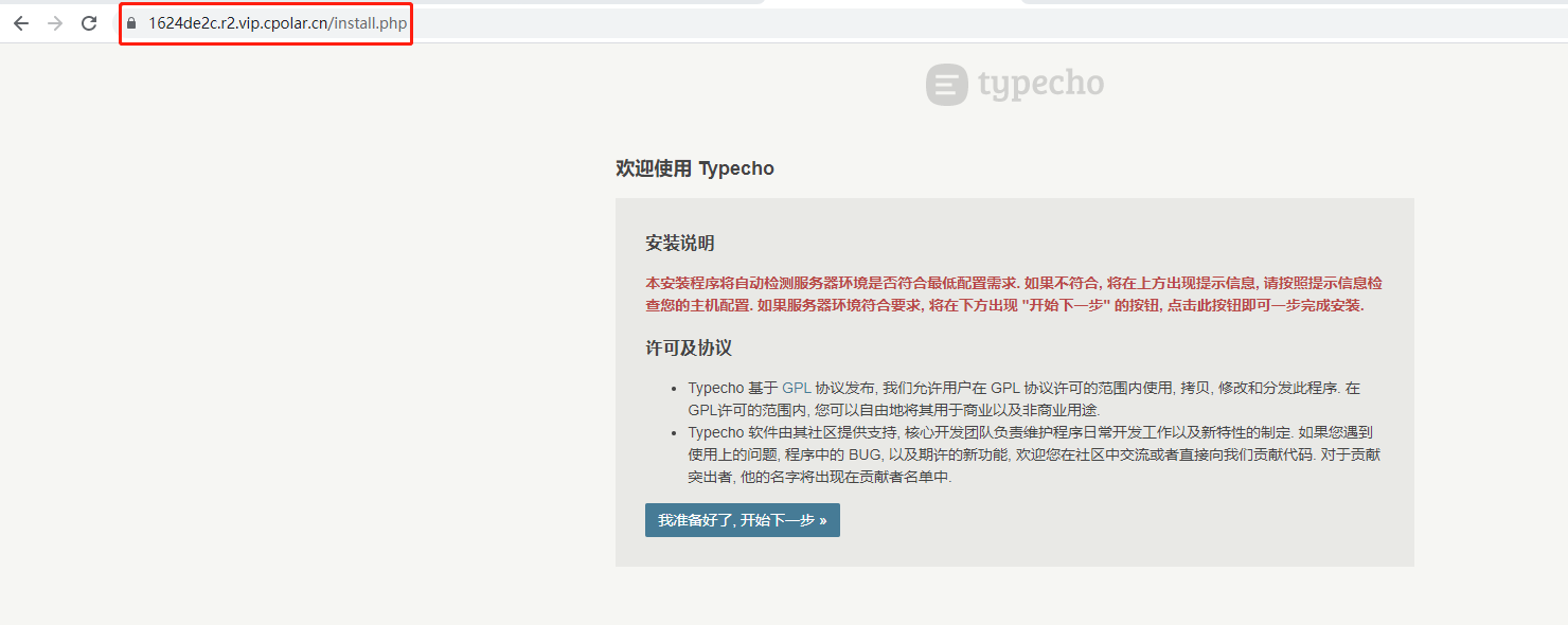 Windows搭建Typecho个人博客并发布公网访问【内网穿透】-CSDN博客