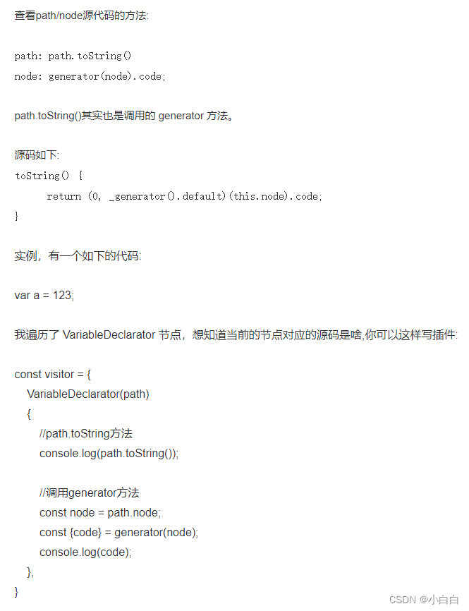 《JS学习》AST - 关于path/node/Scope/Binding属性和方法_ast node 常用方法与属性-CSDN博客