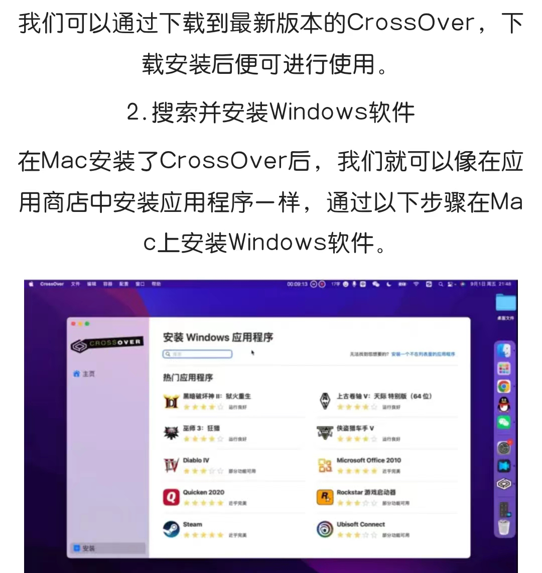 CrossOver 23最新版软件安装包下载+详细安装步骤_crossover23-CSDN博客