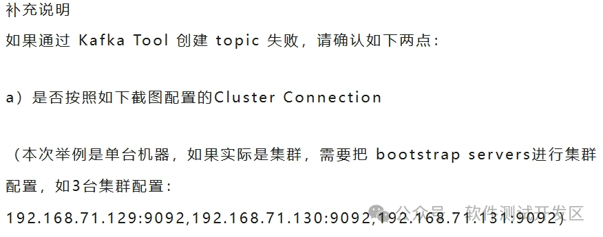 Kafka Tool--可视化监控管理工具_kafkatool-CSDN博客