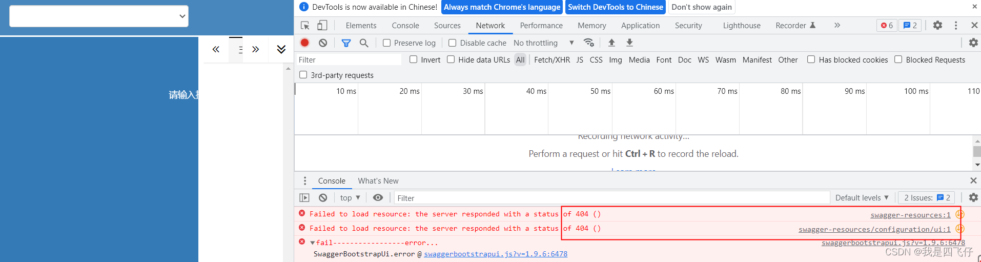 springboot集成swagger2页面出现swagger-resources404-CSDN博客