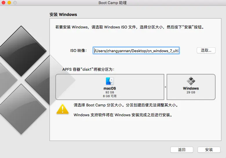 给MacBook装win7遇到的坑_macbookpro2014能装win7吗-CSDN博客