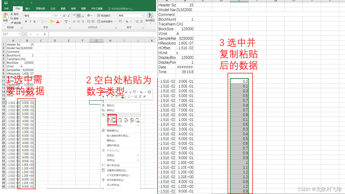 CSV文件如何转为MAT文件(操作简单！)_csv转mat-CSDN博客