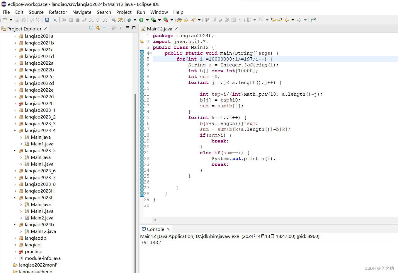 蓝桥杯第十五届javab组个人总结_蓝桥杯第十五届javab省赛-CSDN博客
