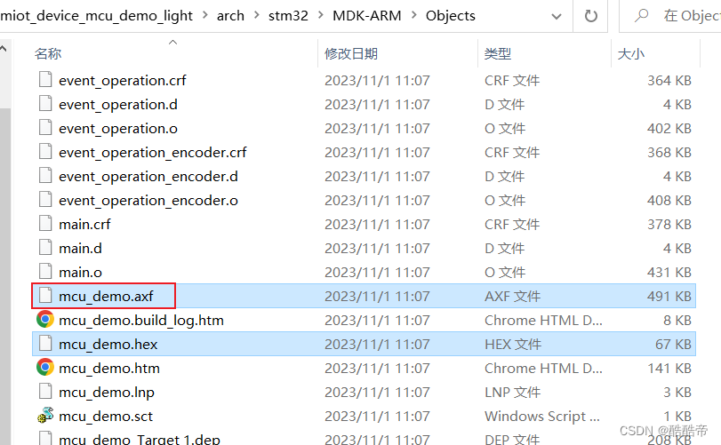 keil 如何设置生成 bin 文件 - 详细图文_keil生成bin文件-CSDN博客