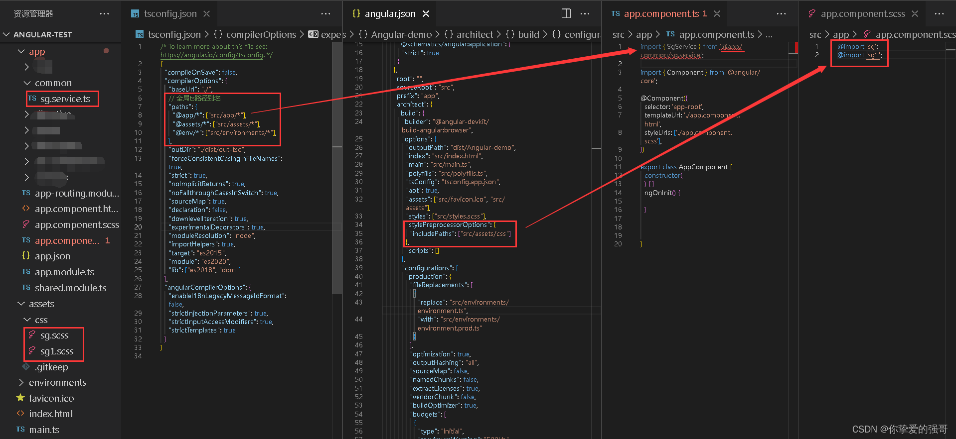 设置Angular路径别名用于ts、js、scss、less_angular less 图片资源路径别名-CSDN博客