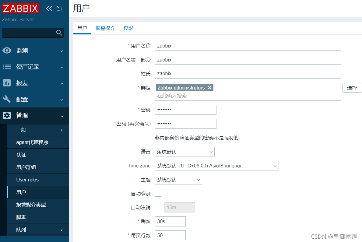 Zabbix 5.4 添加 ldap 认证_zabbix 增加认证管理-CSDN博客