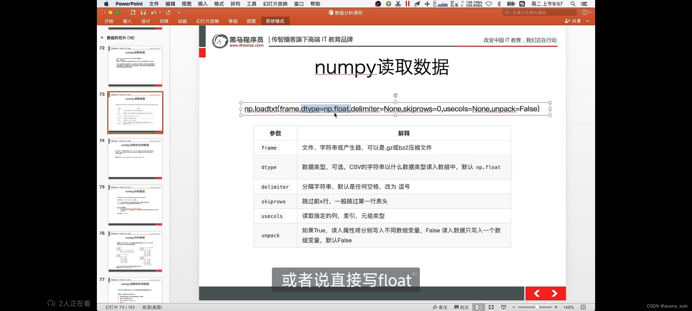 python数分笔记（二）-CSDN博客