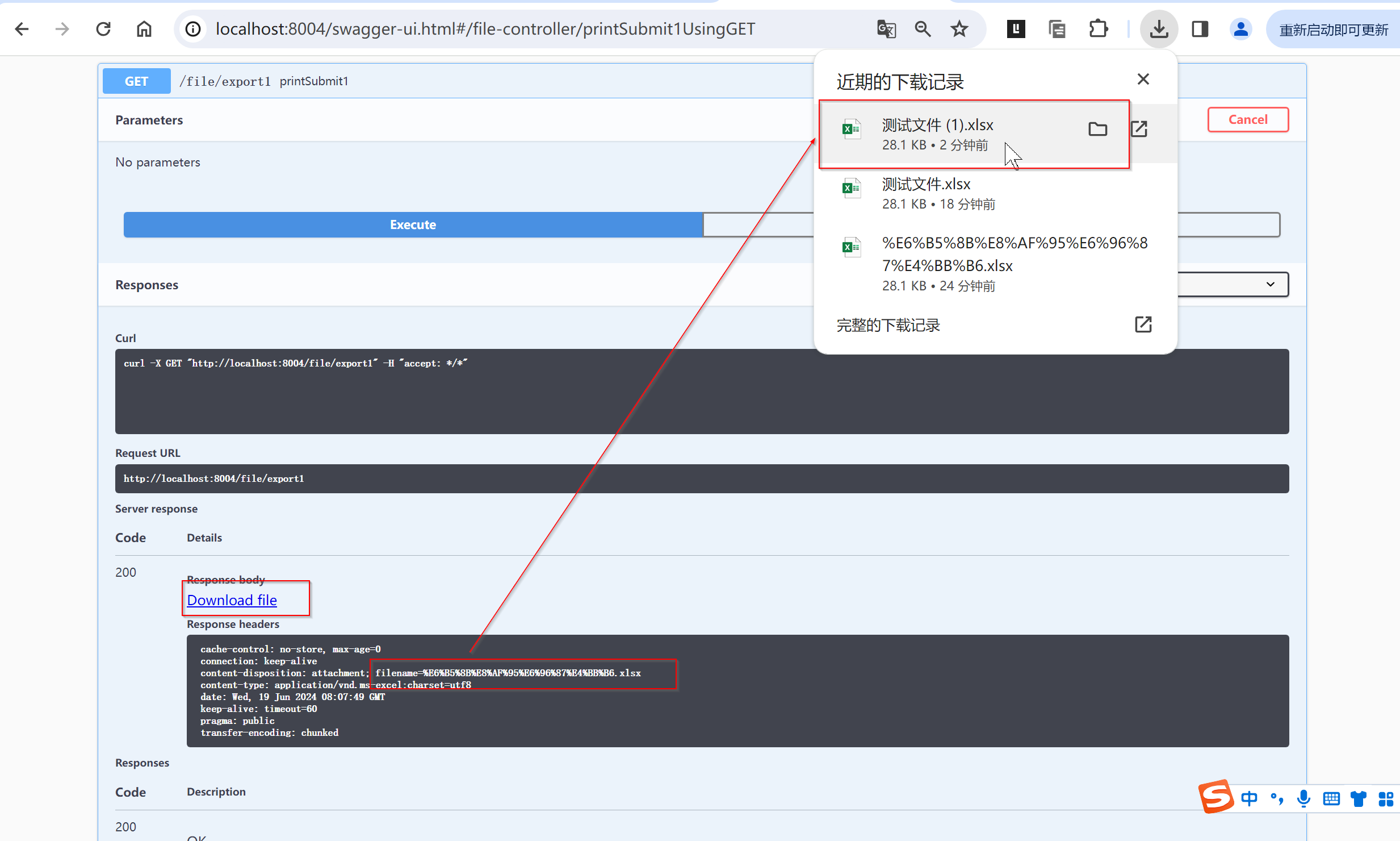 swagger下载文件名中文乱码、swagger导出文件名乱码、swagger文件导出名称乱码、解决swagger中文下载乱码bug-CSDN博客