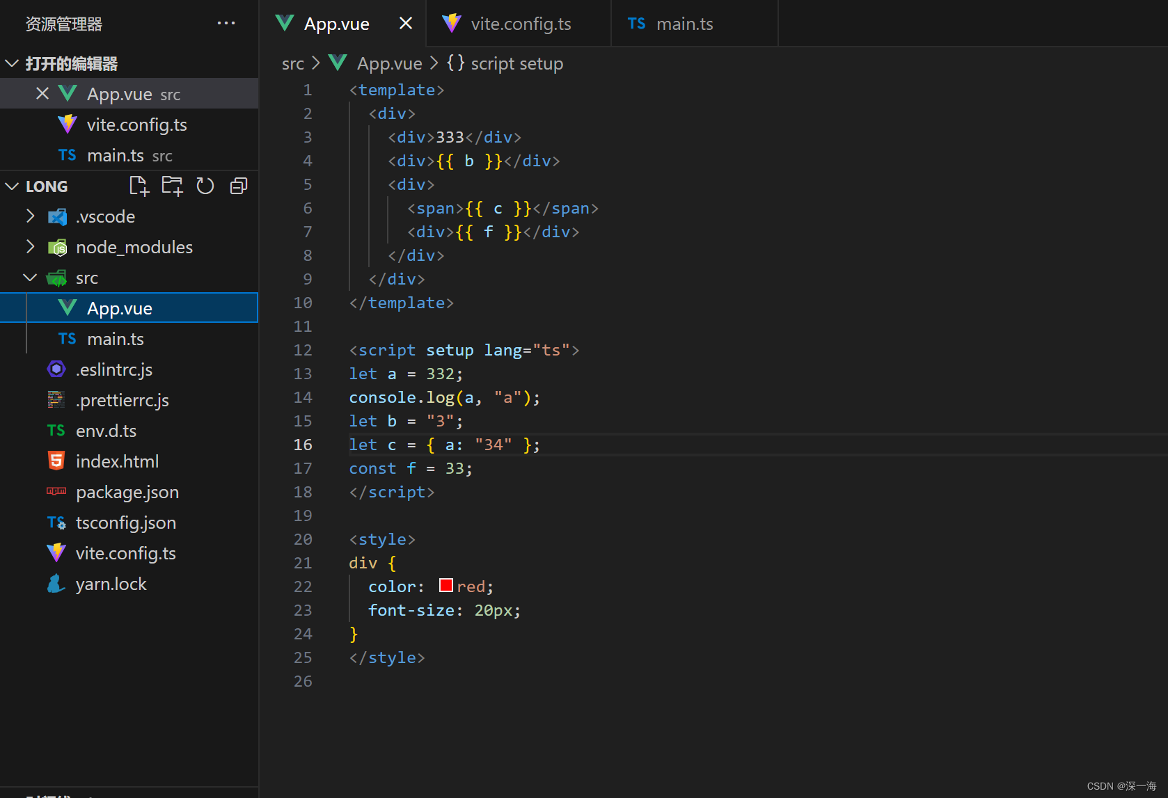 Vue3项目安装eslint和prettier,写的有点乱,可以直接看最简单的步骤这篇文章vue3安装eslint Csdn博客 7251