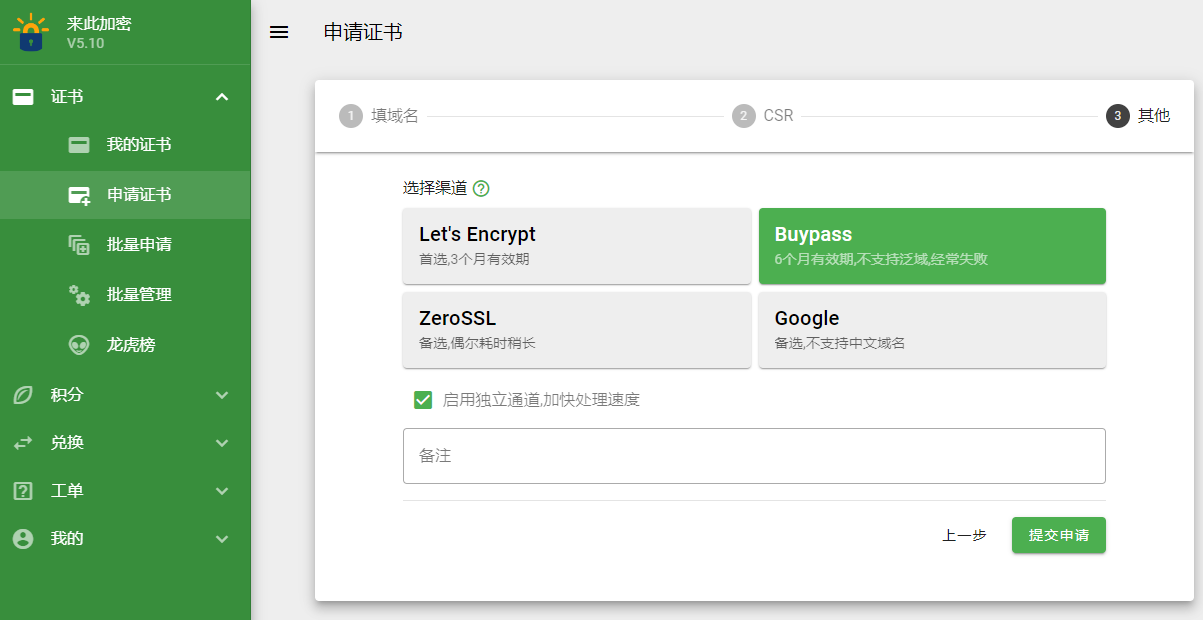便宜的dv SSL证书推荐申请_dvssl证书申请-CSDN博客