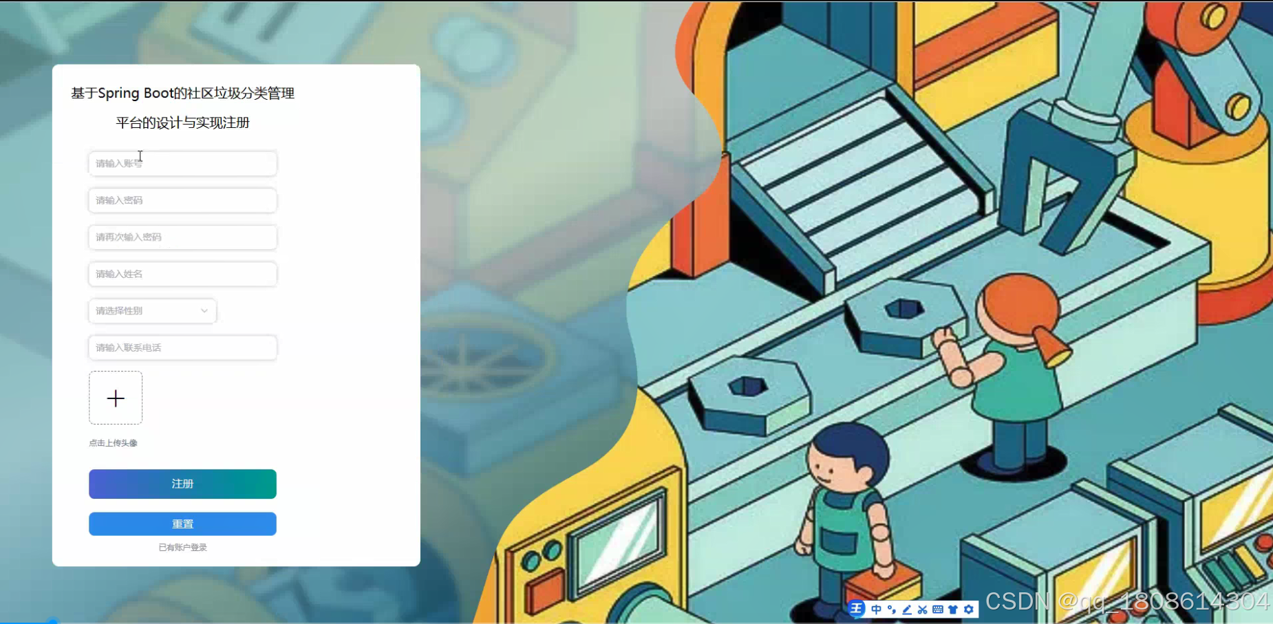 Java毕业设计 基于springbootvue的社区垃圾分类管理平台系统，基于java的社区垃圾站管理平台系统，垃圾回收管理平台系统源码lw部署文档讲解等java垃圾识别分类