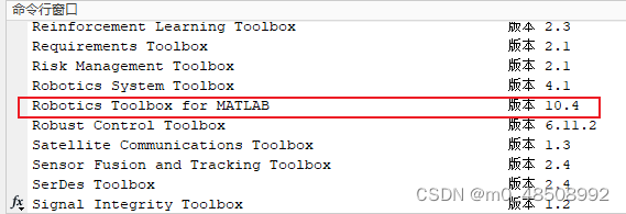 Robotics Toolbox for MATLAB，机器人工具箱安装-CSDN博客