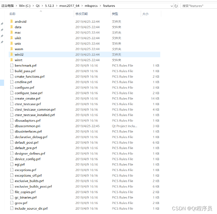 Qt开发-qmake_qt qmake在哪-CSDN博客
