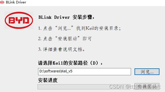 嵌入式分享合集91_比亚迪blink-CSDN博客