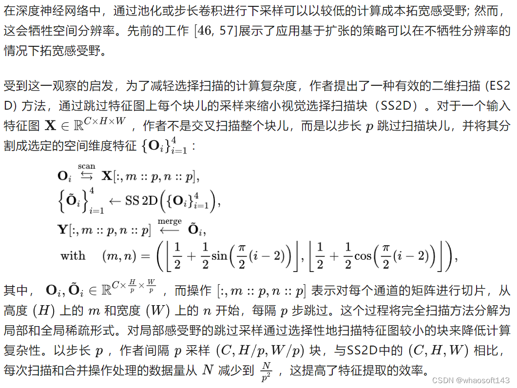 EfficientVMamba-CSDN博客
