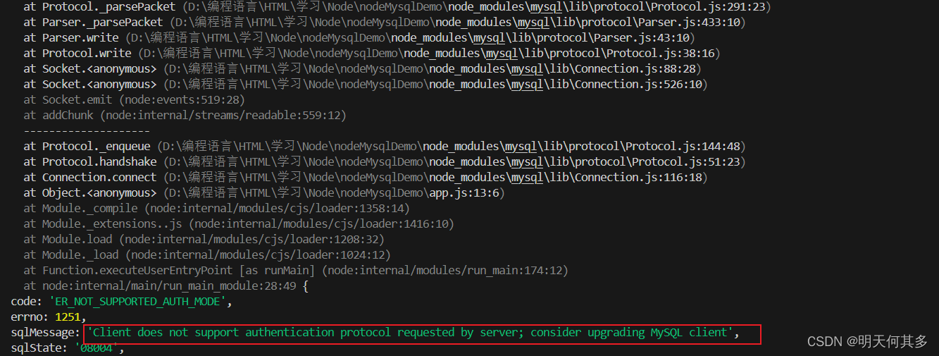 解决nodejs连接MySQL报错Client does not support authentication protocol requested by server...问题_nodejs ...