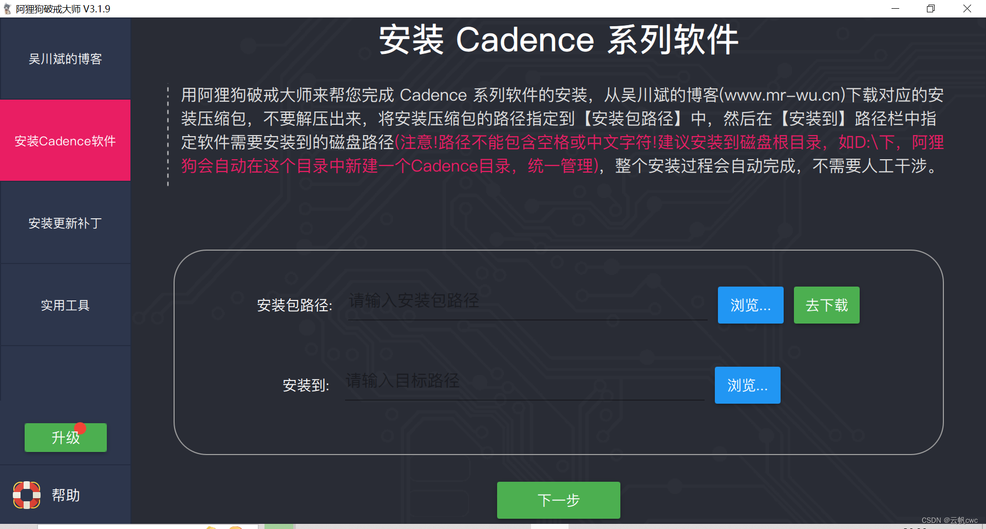Allegro Sigrity SI/PI仿真记录_sigrity仿真-CSDN博客