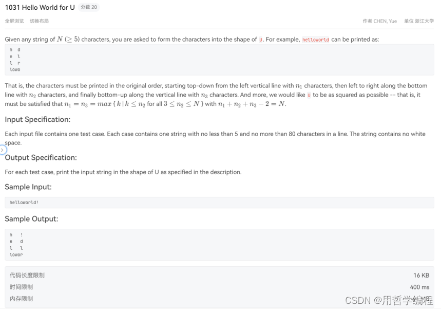 每日一题——Python实现PAT甲级1031 Hello World for U（举一反三+思想解读+逐步优化）_pat甲级题目1031-CSDN博客