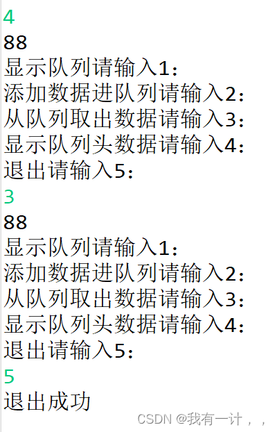 数组模拟队列java Csdn博客 5129