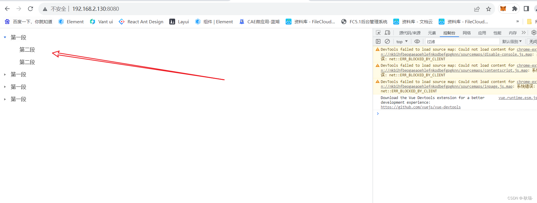 解决vue2+TDesign使用t-tree树形，报错vue3 inject() can only be used inside setup() or functional ...
