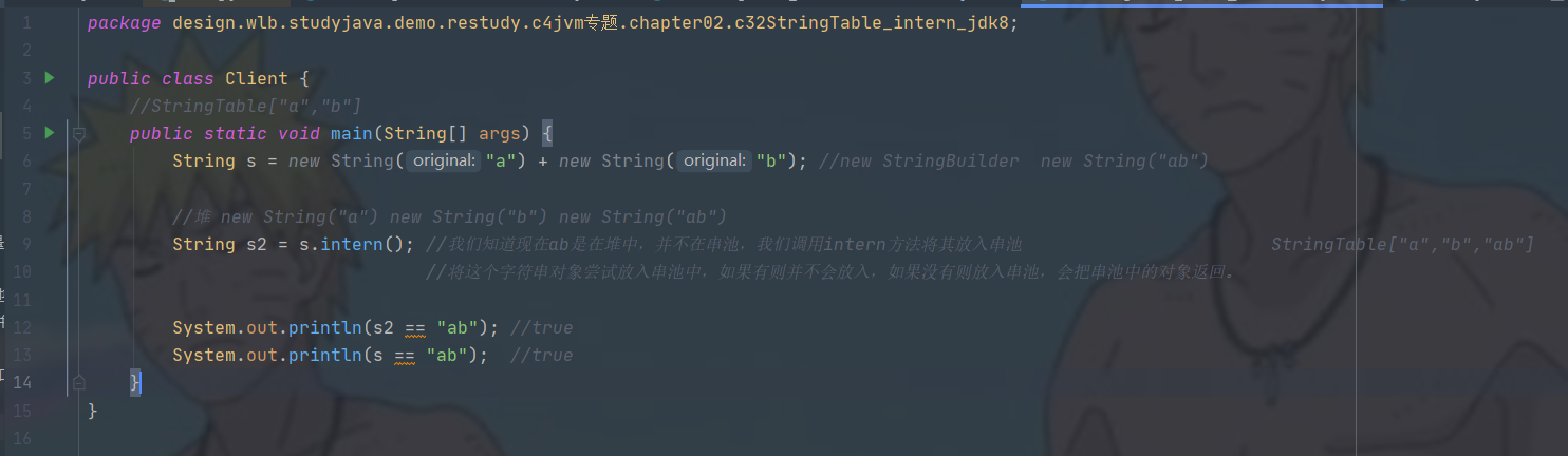 32.jvm内存结构部分——StringTable_intern_1.8_intern 1.8-CSDN博客