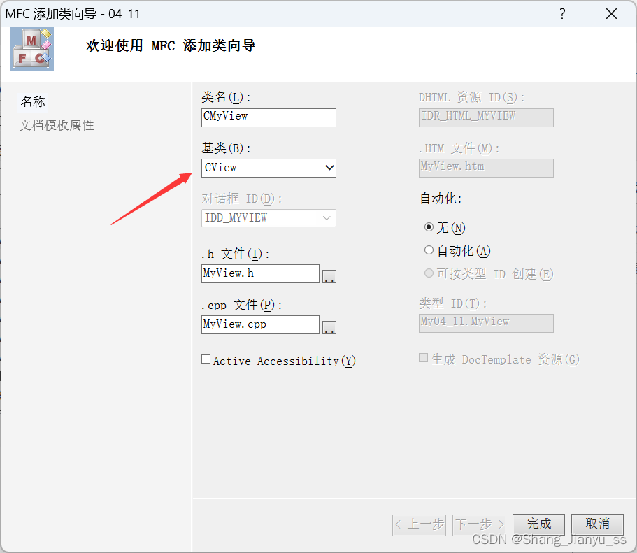 MFC多文档结构与窗口拆分及Dialog、PropertySheet集成-CSDN博客