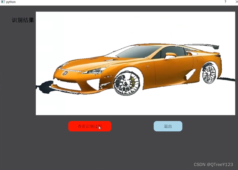 基于pythonpyqt的opencv汽车分割系统python 图像分割系统 界面pyqt Csdn博客