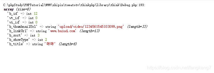 【TP5】关于toArray()的用法以及注意点_tp5 toarray-CSDN博客
