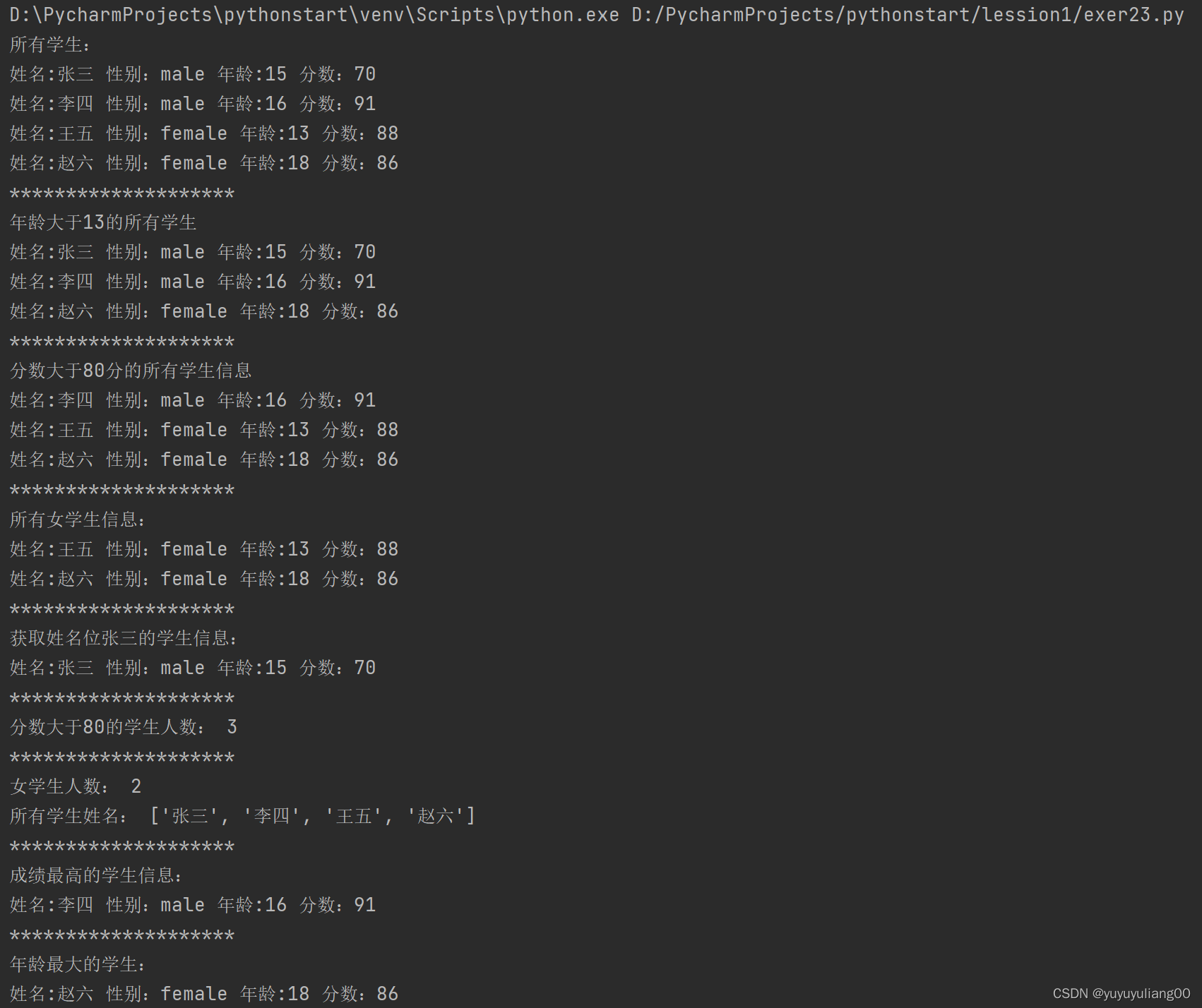 python小练习6--lambda表达式的使用-CSDN博客