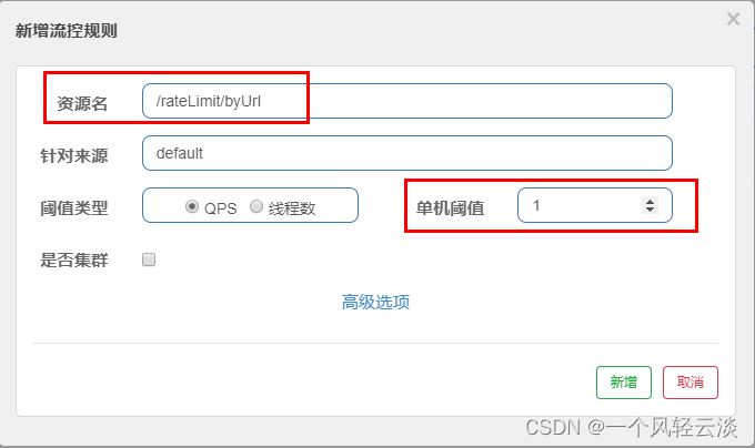 @SentinelResource（4）-CSDN博客