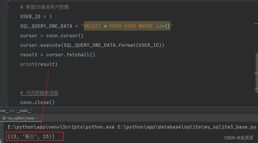 (四)python实战——Sqlite3数据库表的增、删、查、改操作案例_pyqt sqlite3 增删改查-CSDN博客