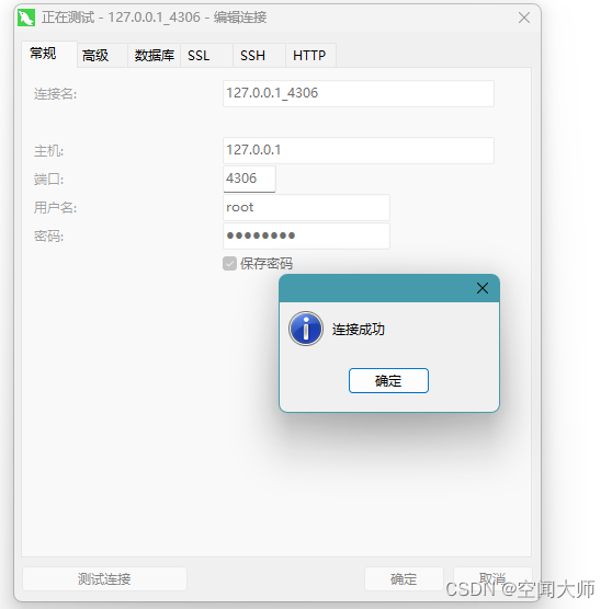 Docker安装mysql8并配置远程访问docker Mysql8029访问root Csdn博客 4862