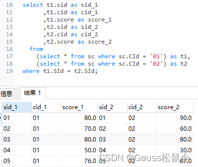 openGauss SQL实战-CSDN博客