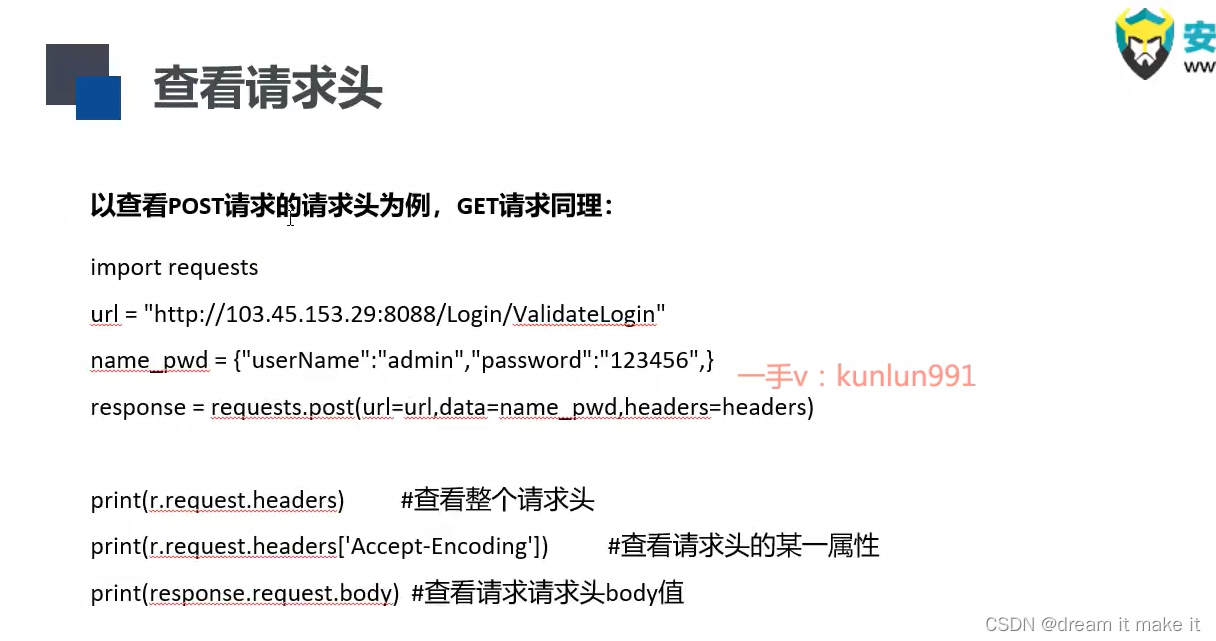 Python中request模块学习_python request教程-CSDN博客