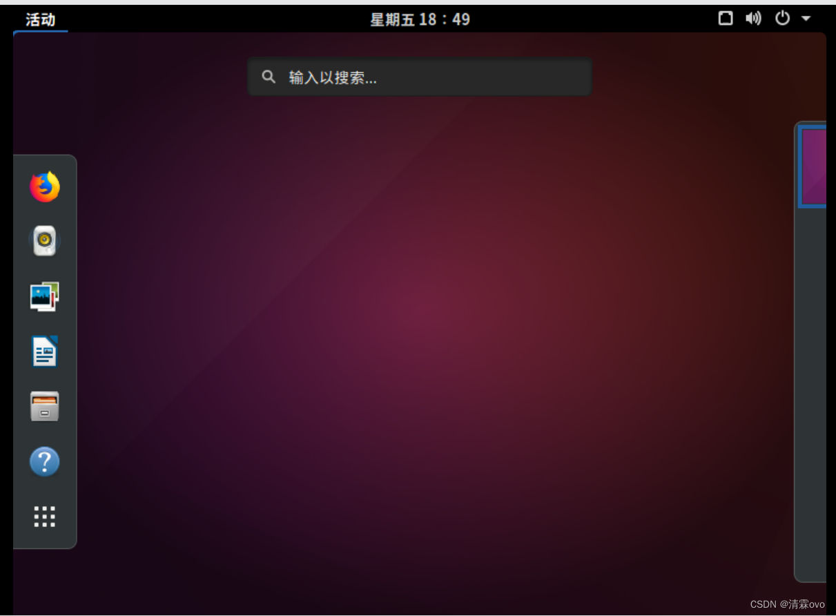 Ubuntu Linux下打开字符界面以及gnome桌面的安装_ubuntu启动gnome桌面-CSDN博客