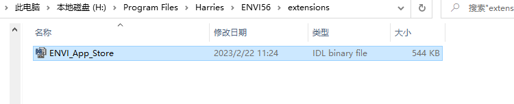 记录ENVI5.6和appstore的安装_envi app store-CSDN博客