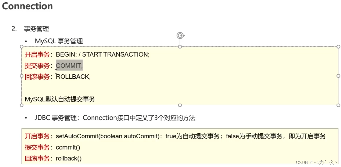 Java JDBC与Druid连接池操作-CSDN博客
