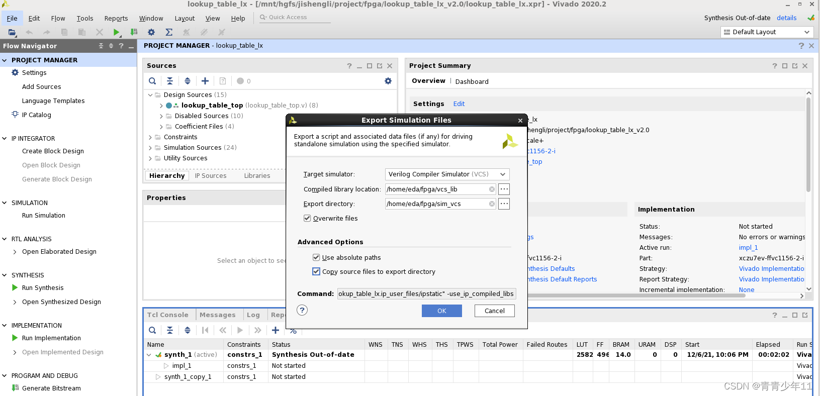 VCS+VERDI独立仿真xilinx工程说明_vcs xilinx-CSDN博客