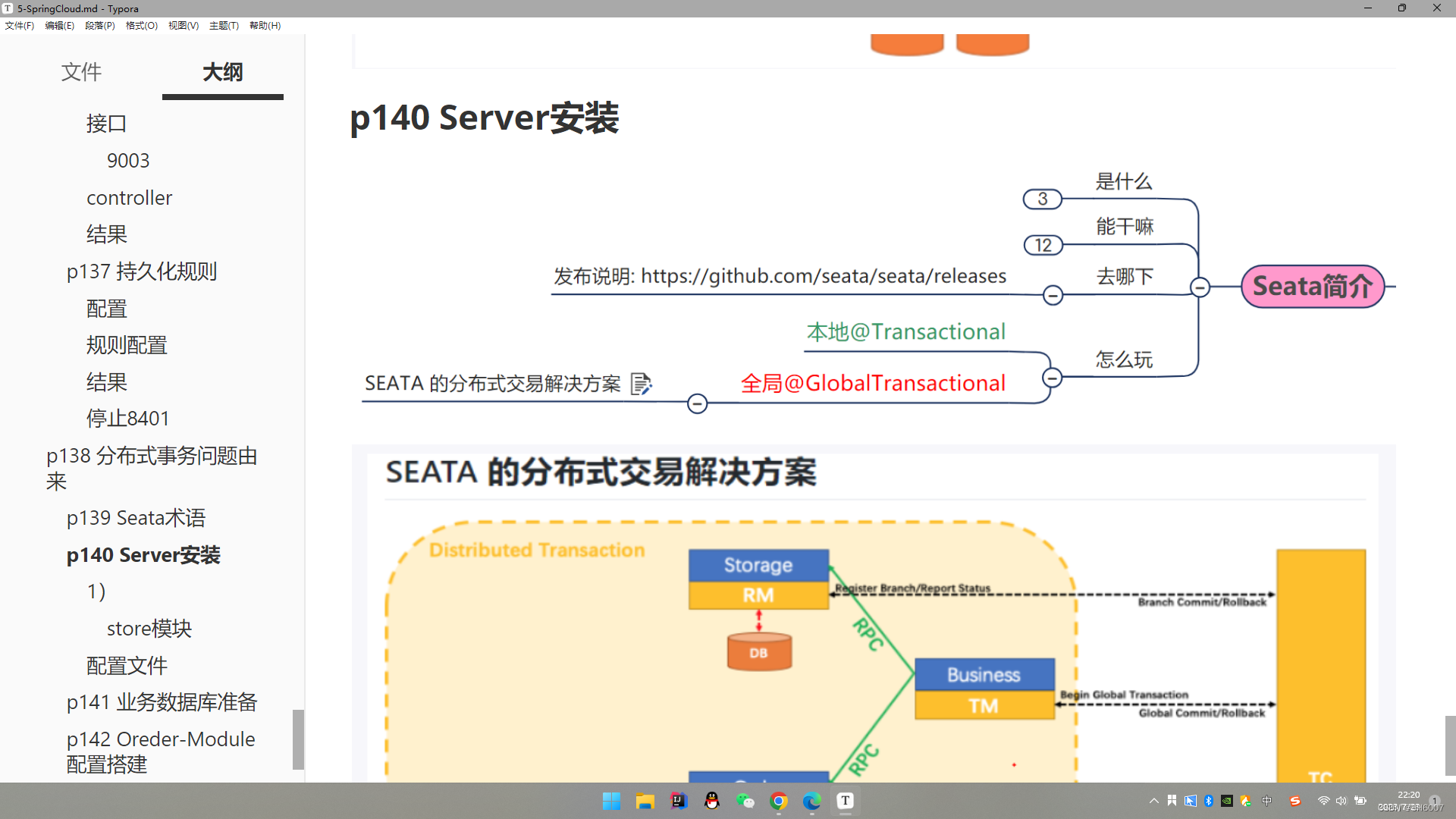 java学习第285天，第五部分学习第13天，SpringCloud学习第7天，p115-140（07/23）-9.5h-26集-CSDN博客