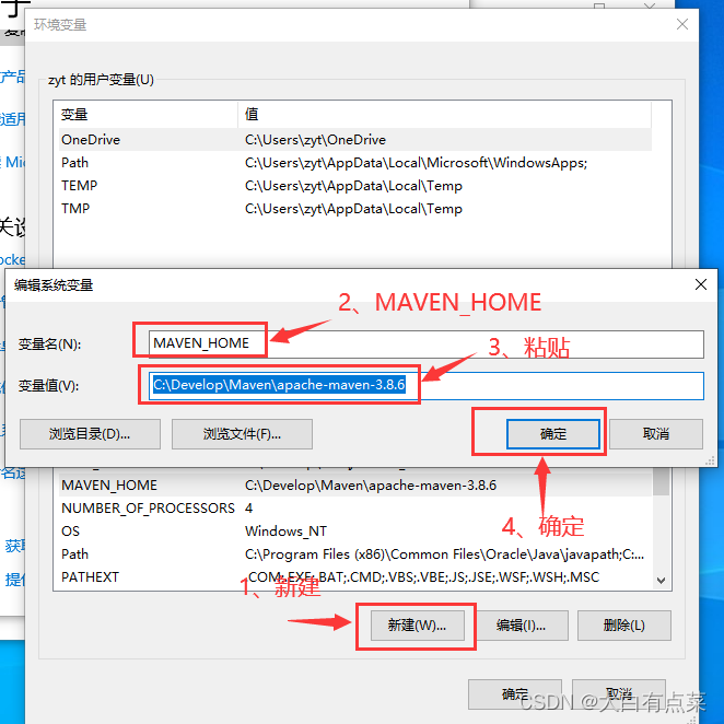 最新Maven（apache-maven-3.8.6）在Win10安装部署（超详细）-CSDN博客
