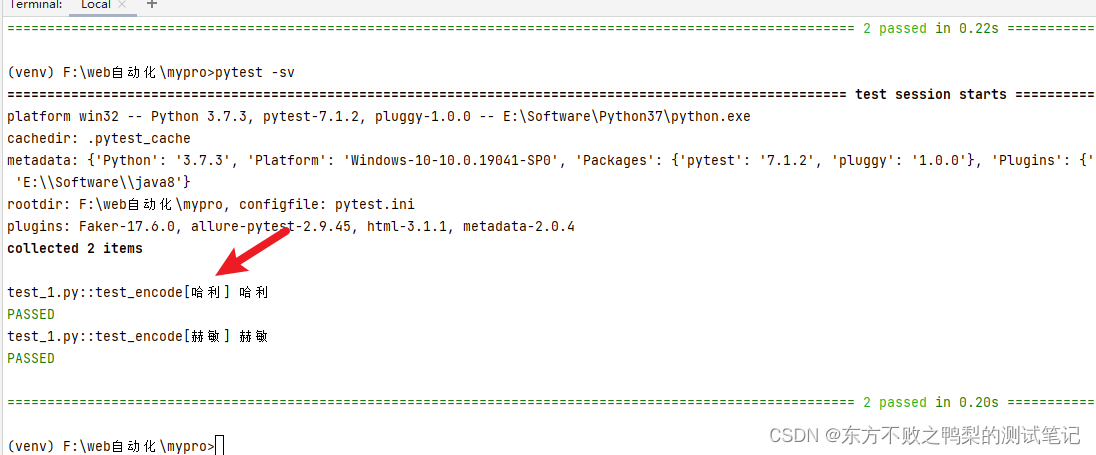 测试框架pytest教程(6)钩子函数hook开发pytest插件python Pytest Hook Csdn博客