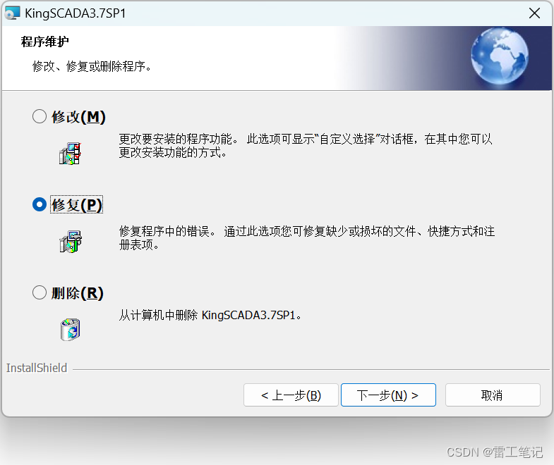 【SCADA】启动KingSCADA运行系统，提示加载报警库服务失败？-CSDN博客
