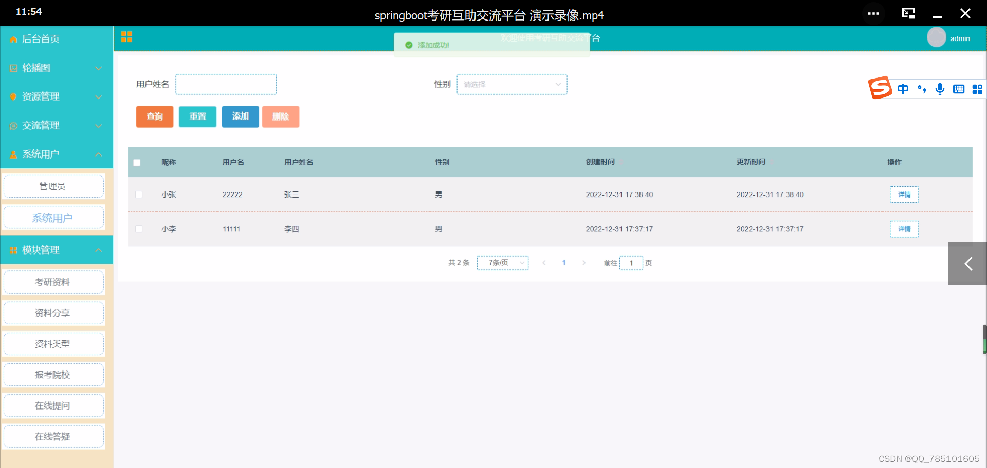 基于javaweb的考研互助交流平台--28083(免费领源码、附论文）可做计算机毕业设计JAVA、PHP、爬虫、APP、小程序、C#、C++、python、数据可视化、大数据、全套文案_考研 ...