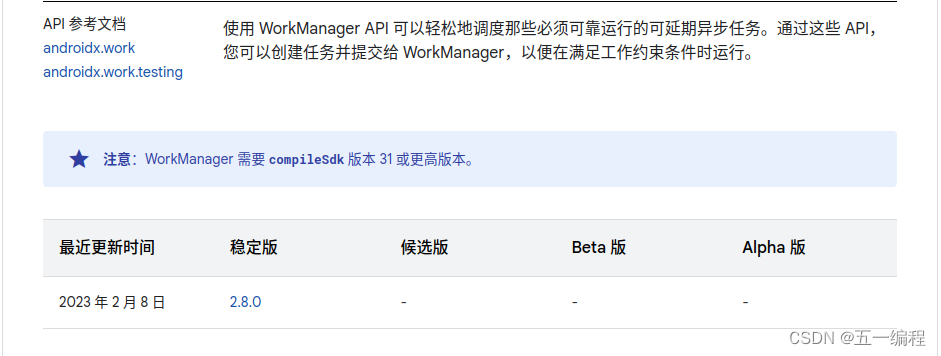Android NDK开发详解后台任务之RxWorker 中的线程处理_androidx.work:work-runtime-CSDN博客
