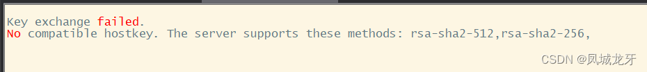 secure CRT SSH登录交换机提示没有兼容的主机密钥_key exchange failed. no compatible hostkey. the se-CSDN博客