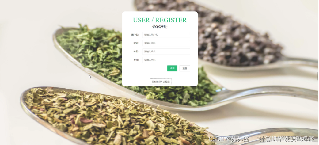 独有源码 Java Jsp茶园文化交流平台byt2f规划与实现适合自己的毕业设计的策略基于javaweb的茶园茶农文化交流平台的设计与实现系统用例图 Csdn博客