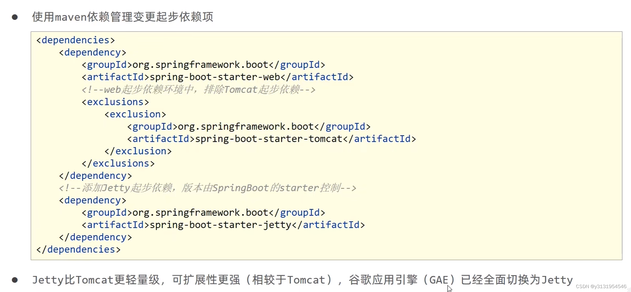 Spring Boot1-CSDN博客