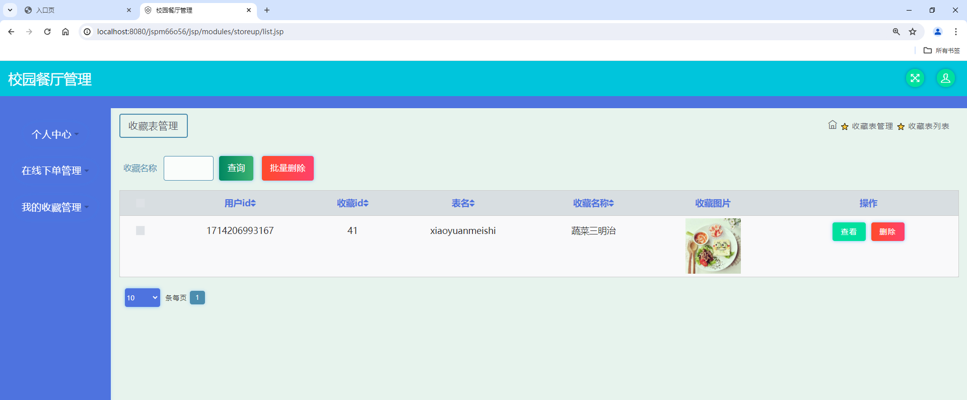 基于SSM+Vue+JSP的校园餐厅管理系统、餐厅管理系统，附源码+数据库+论文+PPT，包安装调试-CSDN博客