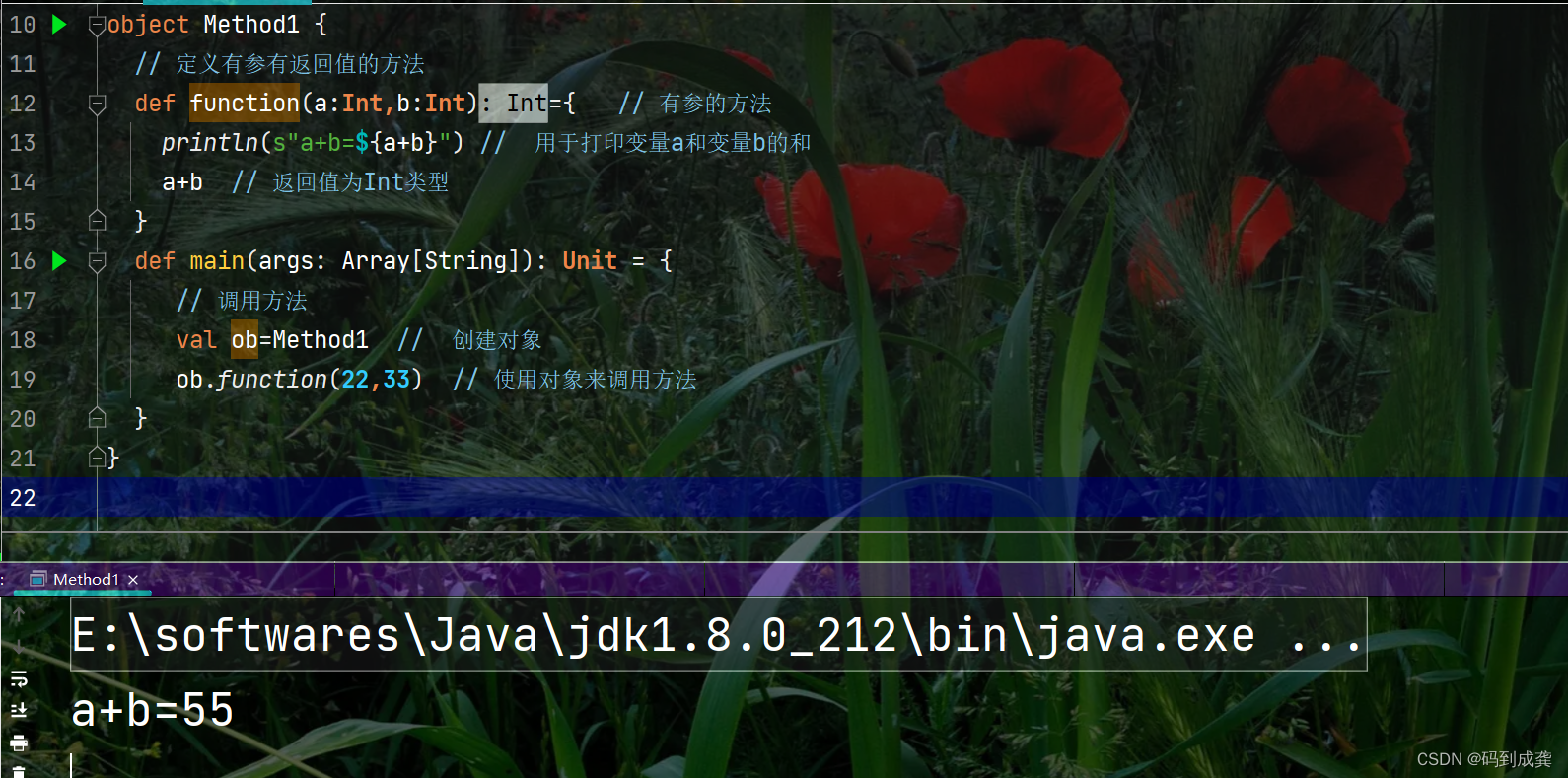 Scala013--Scala中的方法_scala中dig-CSDN博客